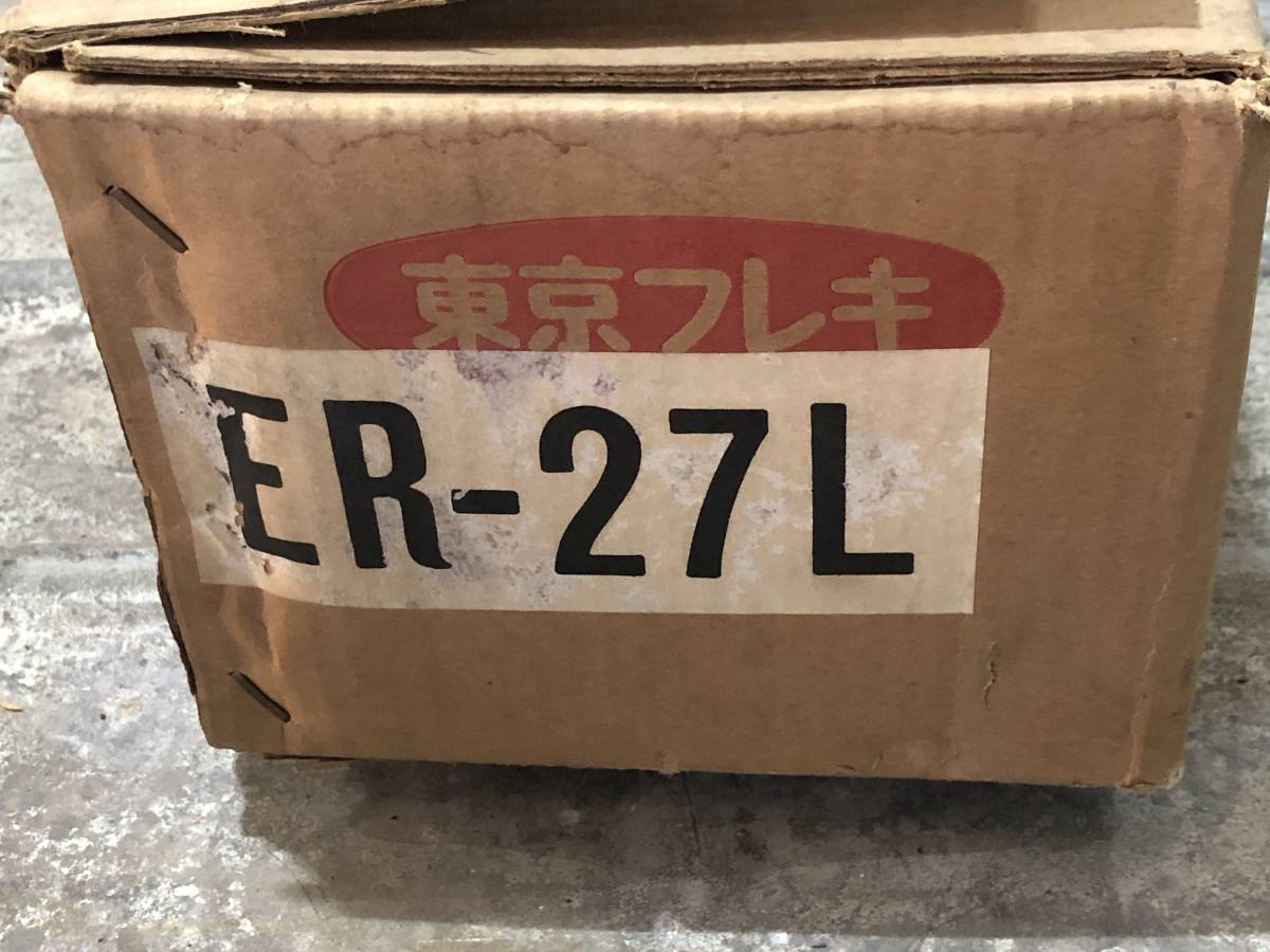 【傷や汚れあり】Q4021 動作OK/現状渡し☆売切☆東京フレキシブルシャフト 東京フレキ ER-27L コンクリート バイブレーターの落札 ...