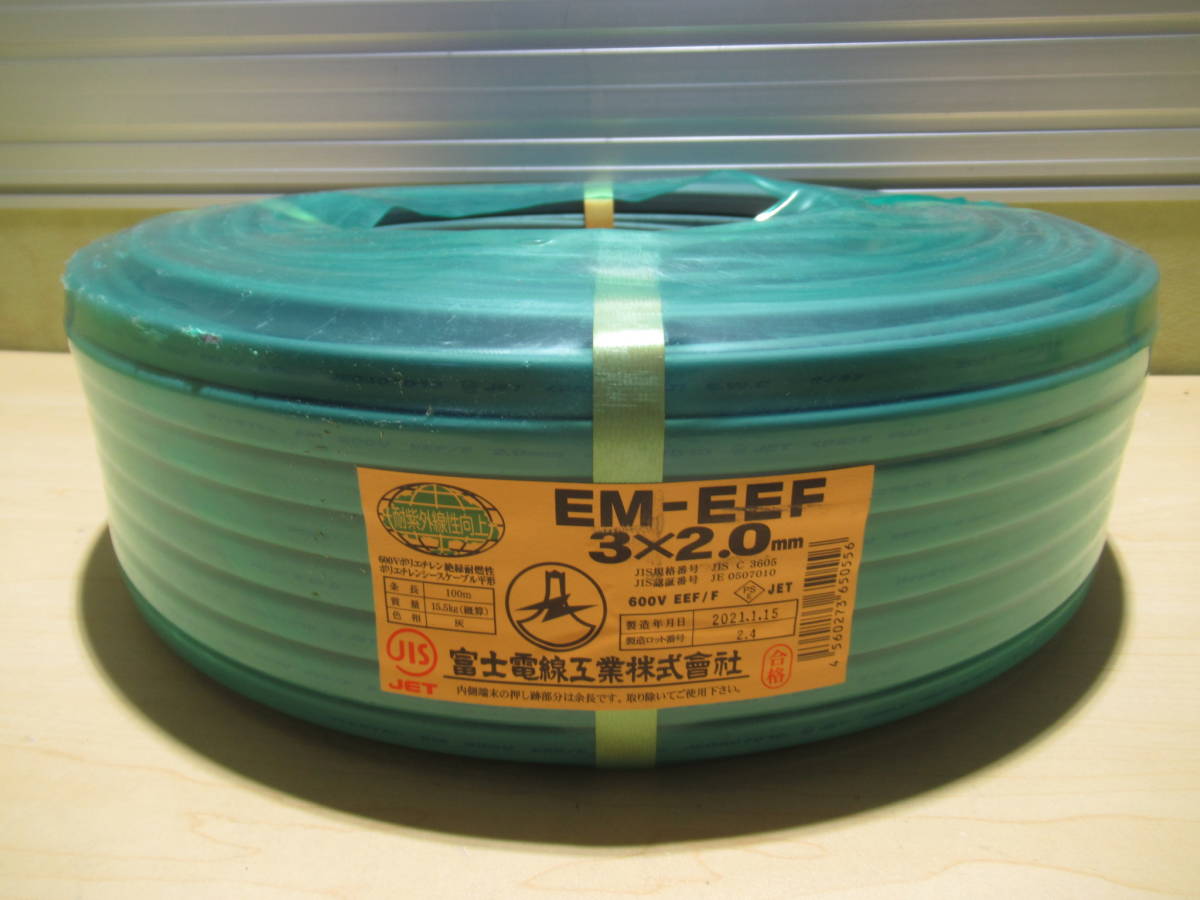 【未使用】NS111102 未使用 富士電線 EM-EEF 3×2.0mm 100m巻 個数ありの落札情報詳細 - ヤフオク落札価格検索 オークフリー