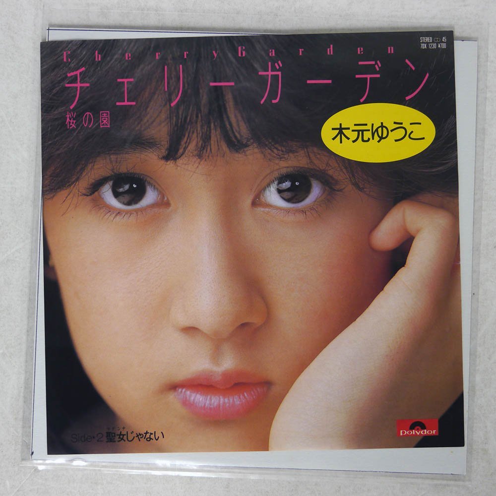 【ジャンク品】 切り抜き「木元ゆうこ 木元優子 樹本由布子」15ページ の落札情報詳細| ヤフオク落札価格情報 オークフリー