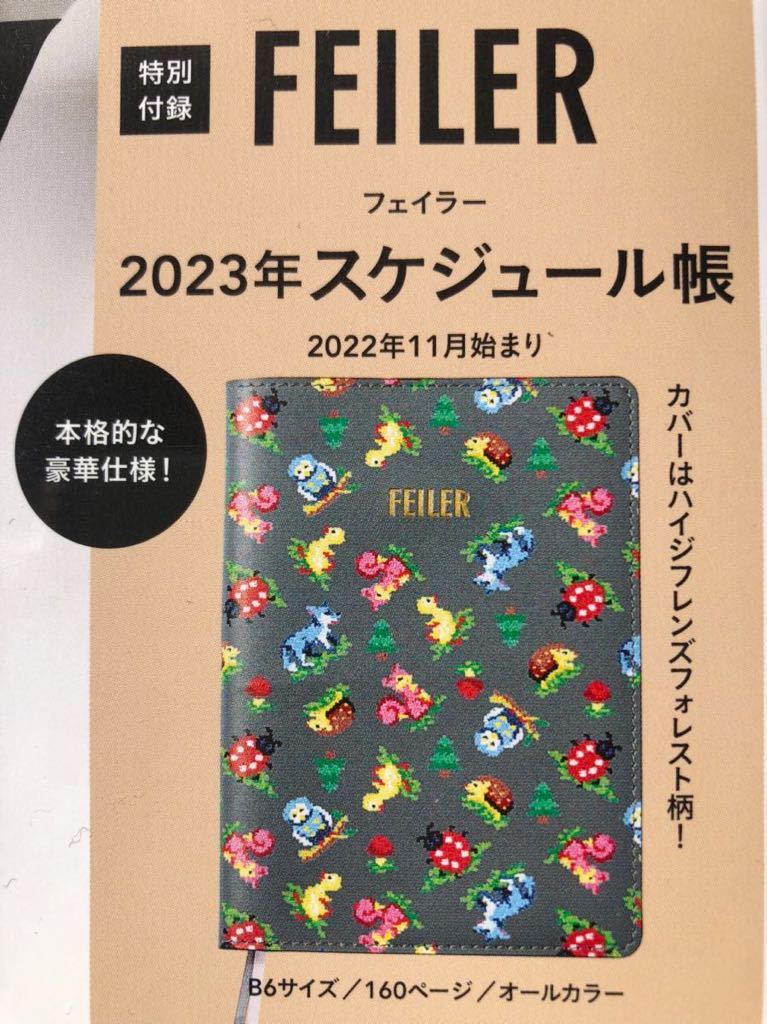 【未使用】送料込み 新品 未開封 GLOW（グロー）12月 増刊号 セブンイレブン限定 付録 FEILER フェイラー 2023年 スケジュール帳 ハイジ柄 B6サイズ の落札情報詳細 ...