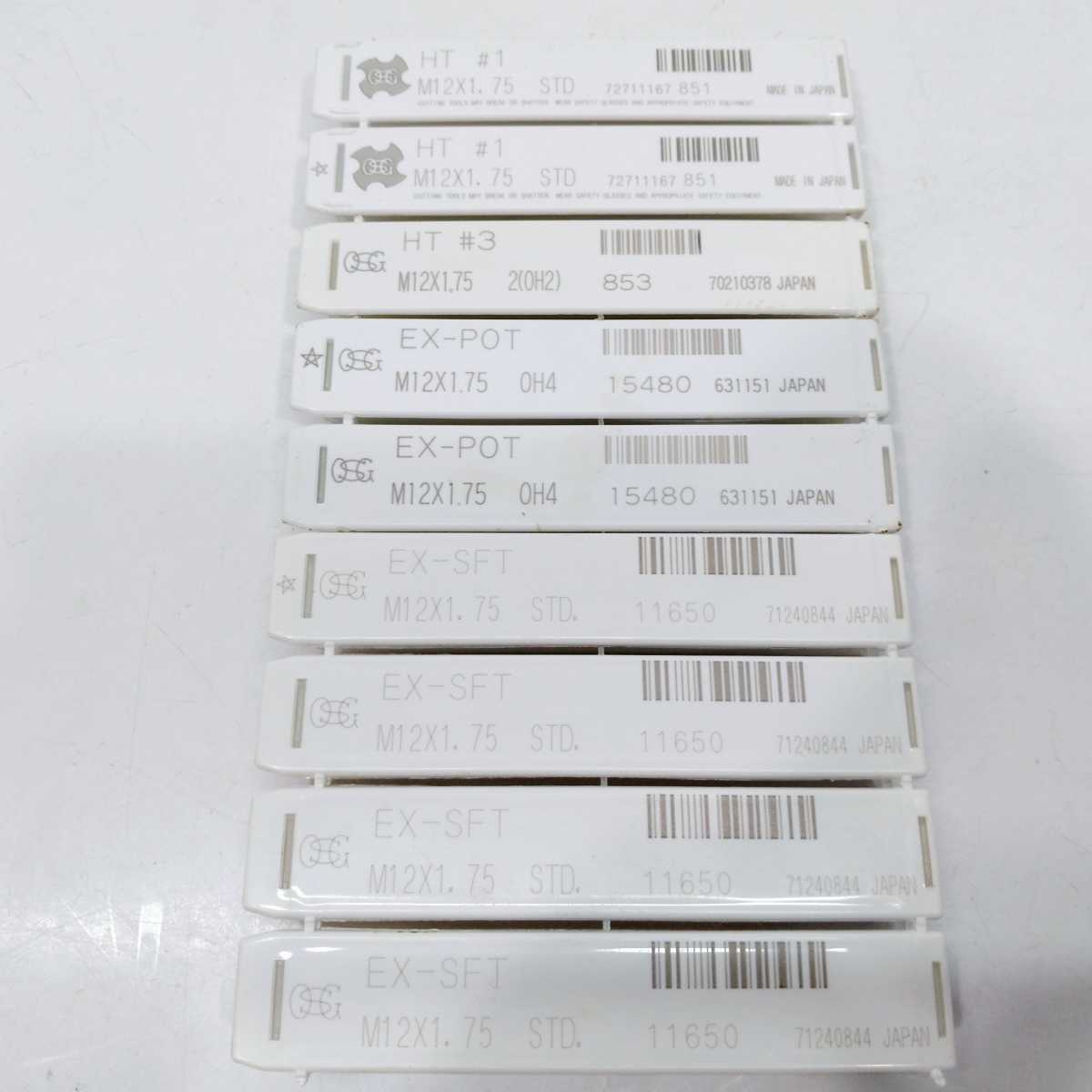 【未使用に近い】【未使用品】 OSG ハンドタップ スパイラルタップ HT＃1 HT＃3 EX-POT OH4 EX-SFT STD M12×1.75 9本セット HSSE HSSの落札情報 ...