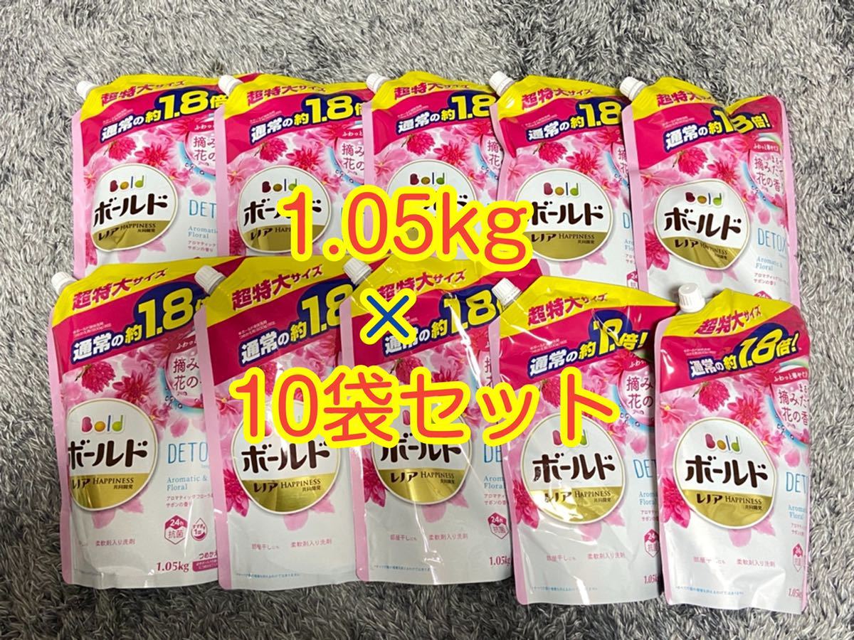 【未使用】〈送料無料〉ボールドデトックス【アロマティックフローラル＆サボンの香り】1.05kg×10袋セット 柔軟剤入り洗剤 詰替用 レノア bold detoxの落札情報詳細 - Yahoo ...