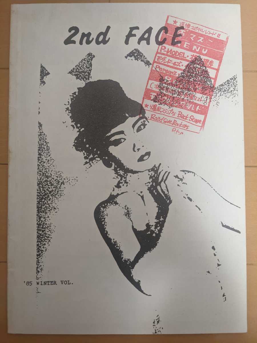 【やや傷や汚れあり】ミニコミ 2nd FACE 原マスミ 横川理彦(P-MODEL) Jill Jade(personz) 佐谷光敏(モダン ...