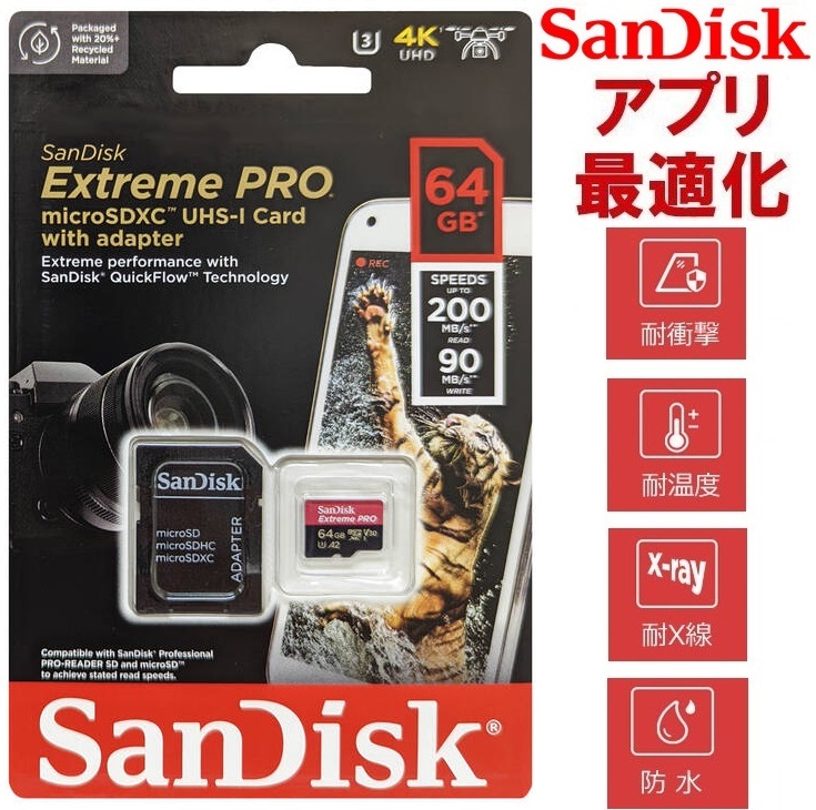 【未使用】microSDXCカード 64GB サンディスク SDカード UHS-I U3 V30 A2 4K対応 SanDisk Extreme ProマイクロSDXC 200MB/s ...
