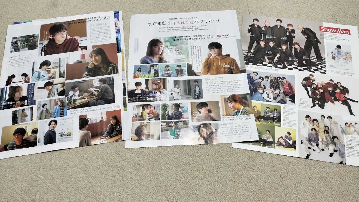 【目立った傷や汚れなし】*TVガイド*2022年*11.25号*SnowMan*Kis-My-Ft2*SexyZone*NEWS*なにわ男子*切り抜き の落札情報詳細| ヤフオク落札価格情報 ...