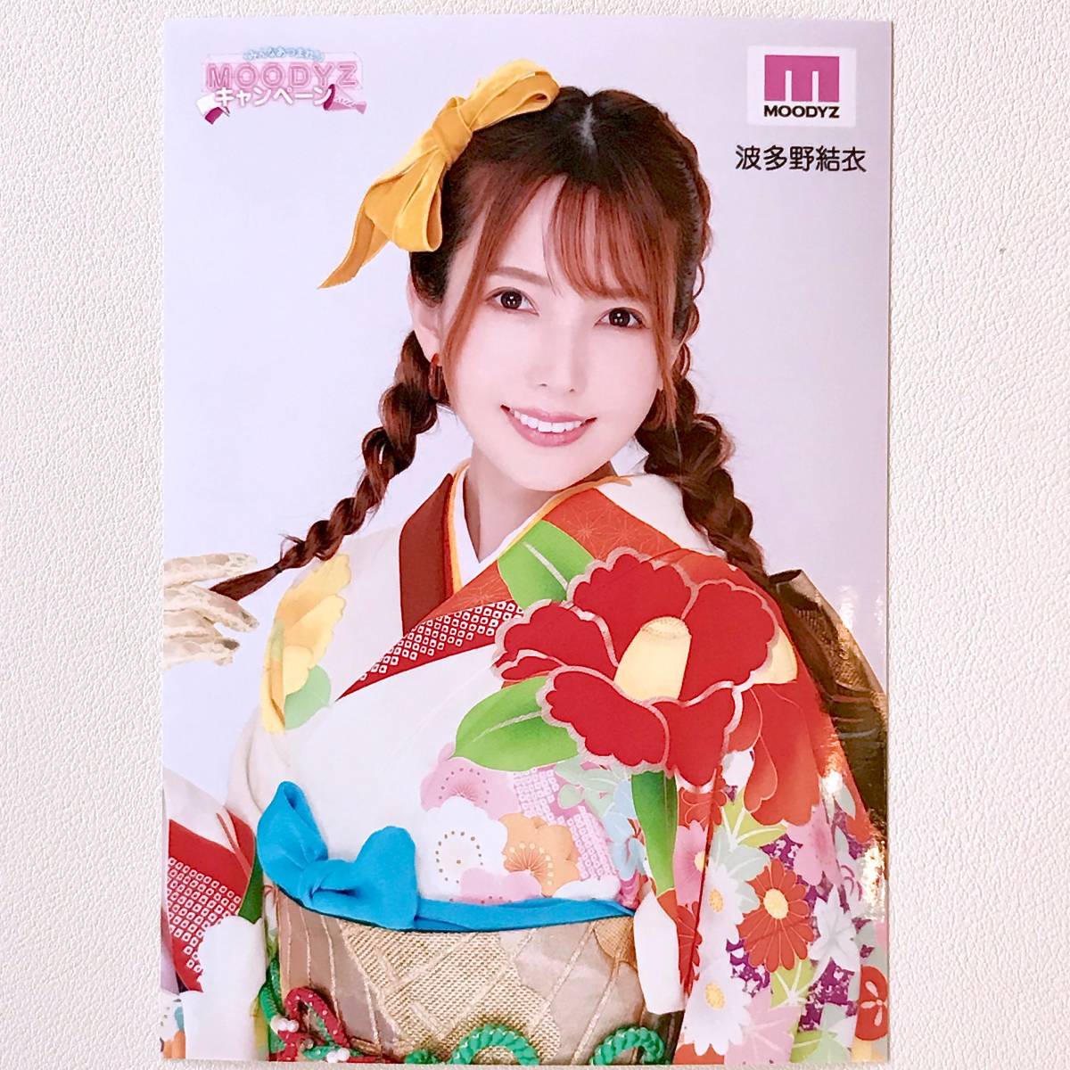 【未使用】波多野結衣 生写真 L判 MOODYZキャンペーン2022 特典 AV女優 FANZA 白組 振袖 ムーディーズ kimono 晴着 着物 和装の落札情報詳細 - ヤフオク落札価格 ...