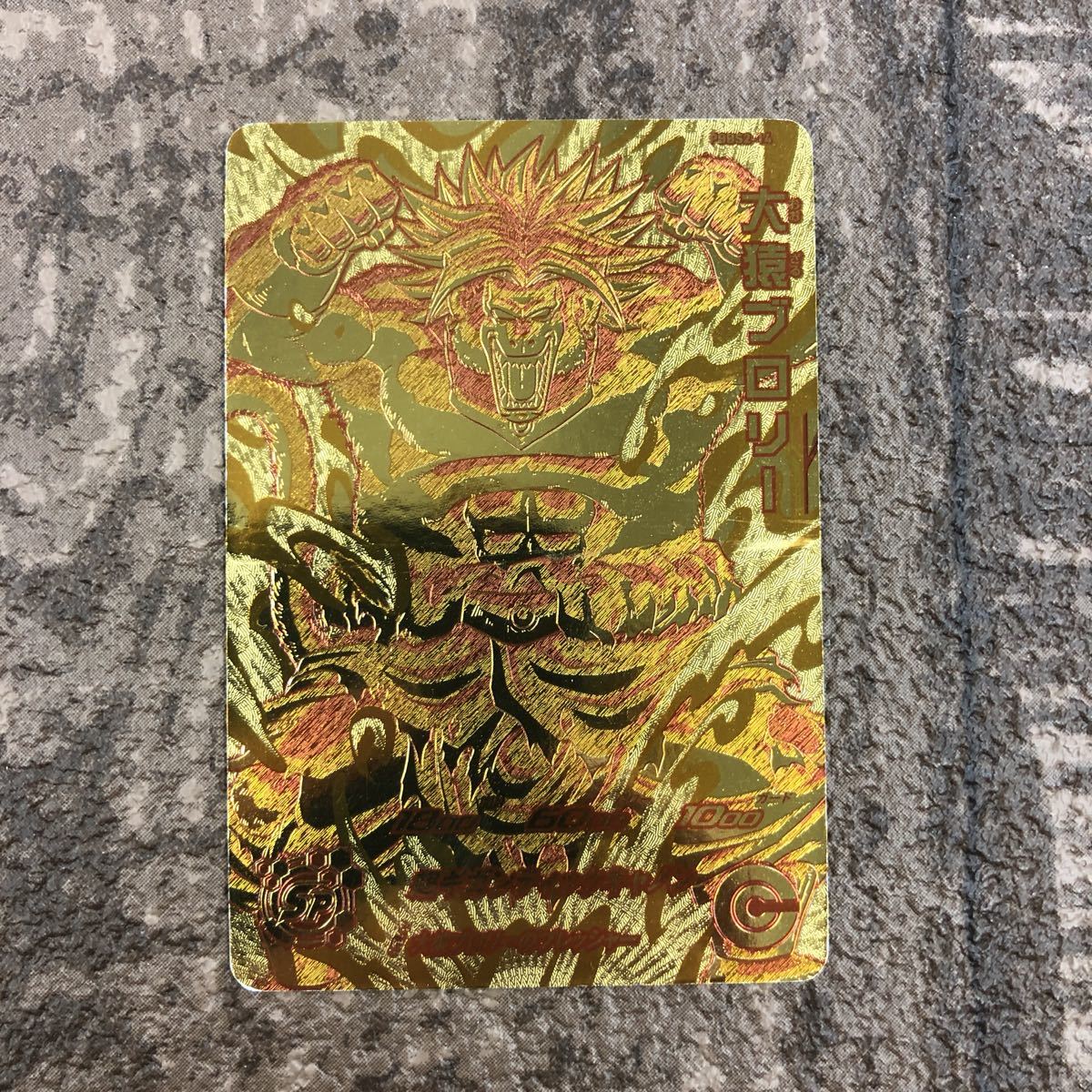 【傷や汚れあり】中古 スーパードラゴンボールヒーローズ プロモ PBBS2-14 大猿ブロリー 送料無料の落札情報詳細 - ヤフオク落札価格検索 オークフリー