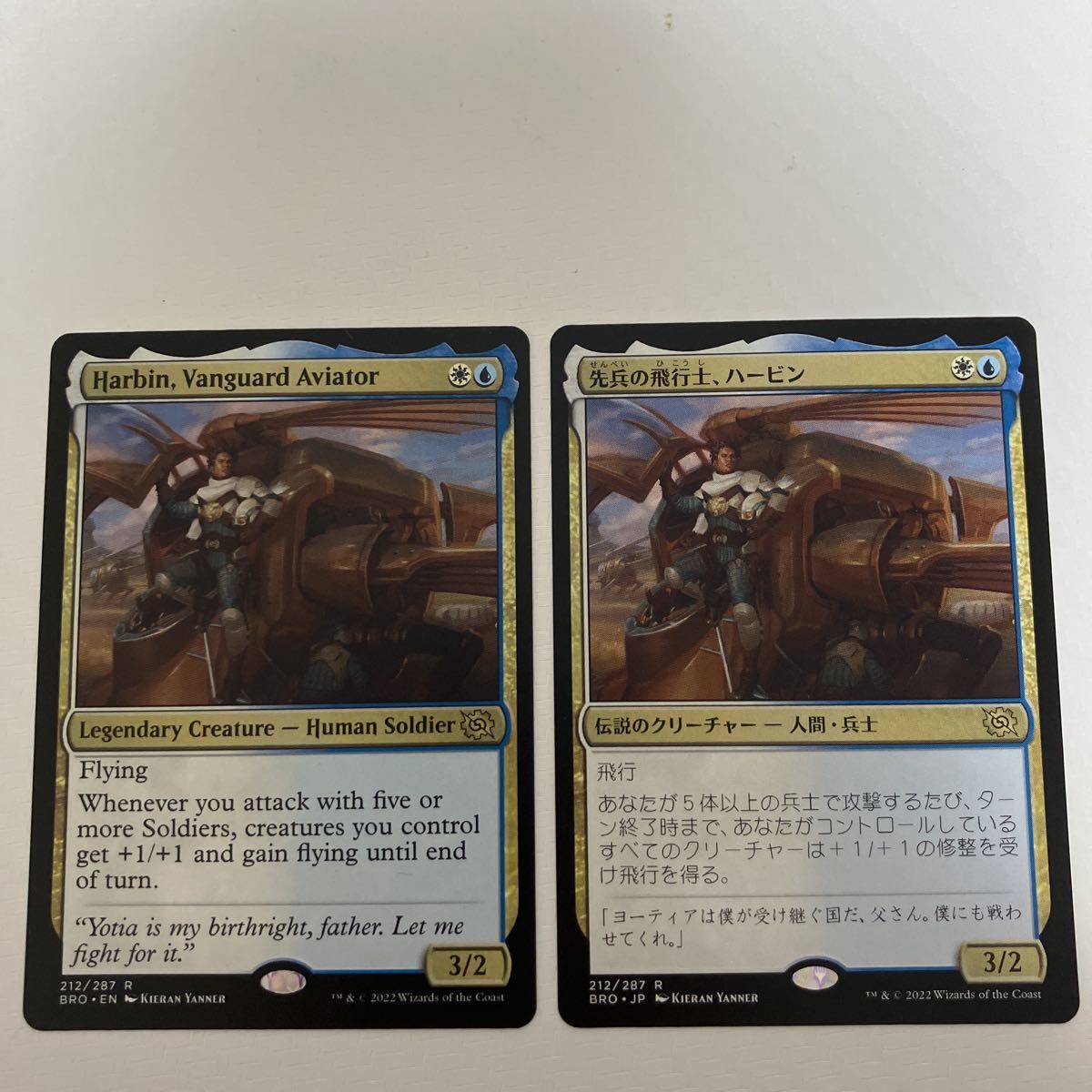 【未使用】MTG 兄弟戦争 《先兵の飛行士、ハービン/Harbin, Vanguard Aviator》[BRO] 金R 日1 英1の落札情報 ...