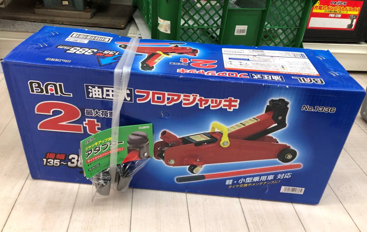 【未使用に近い】BAL 油圧式ローダウン車適応ジャッキ 2トン／No．1335【1度のみ使用】 BAL 1350 ジャッキアップアダプター付き【未開封】 の落札情報詳細| ヤフオク落札価格情報 ...