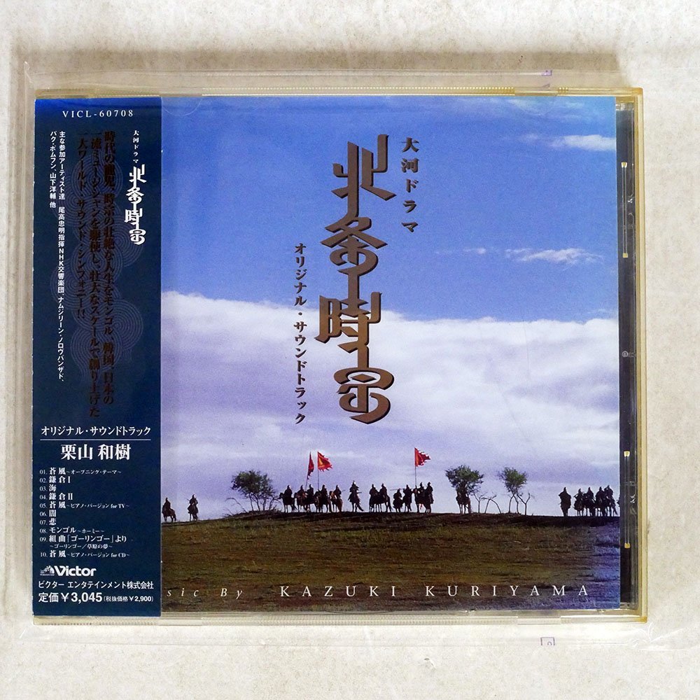 【傷や汚れあり】#4235 中古CD 龍馬伝 VOL.1&2 NHK大河ドラマ オリジナル・サウンドトラック 佐藤直紀 計2本セットの落札情報詳細 - ヤフオク落札価格情報 オークフリー