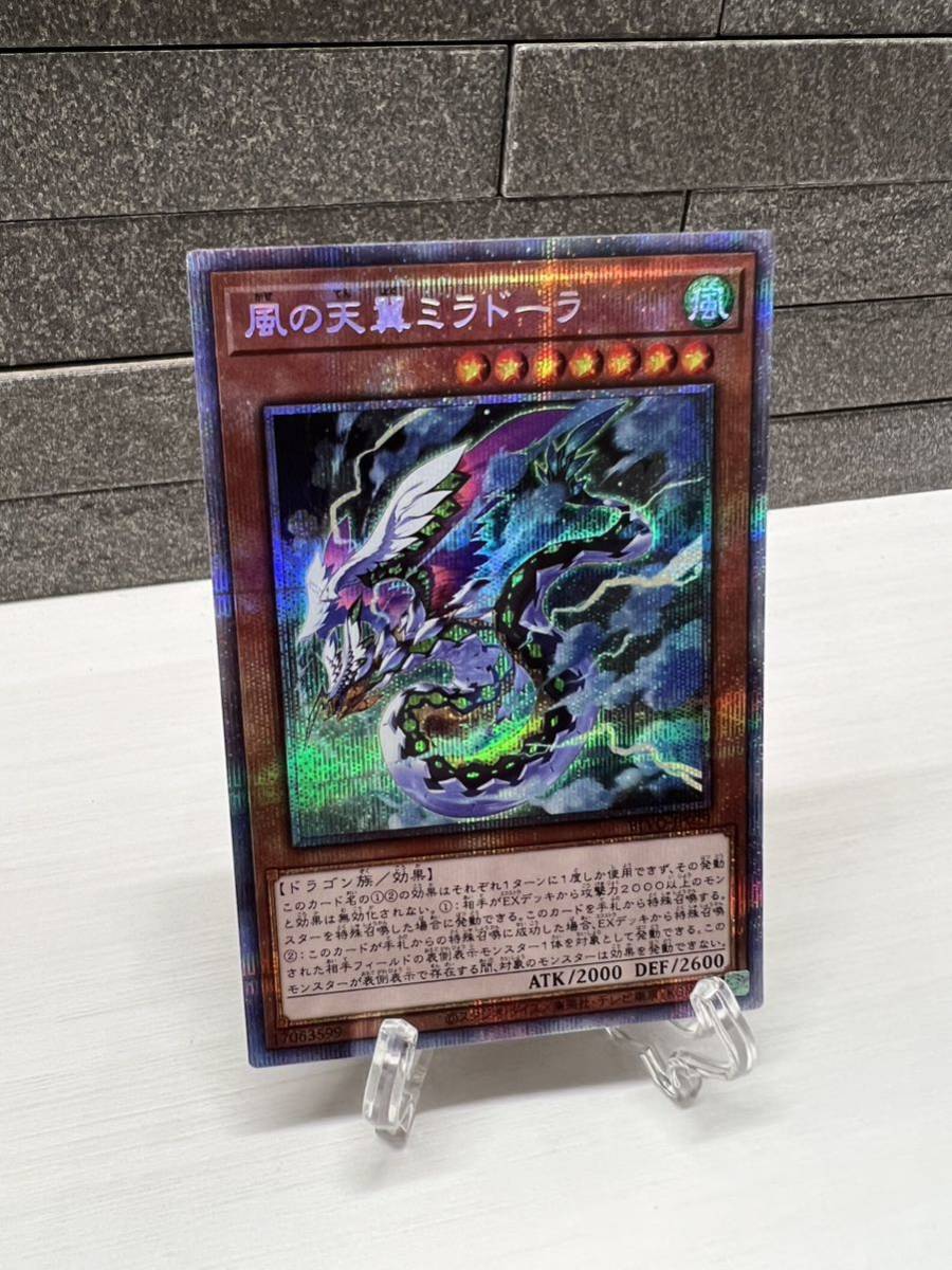 【未使用に近い】風の天翼ミラドーラ プリズマティックシークレット BLVO-JP029 検）遊戯王 レジェンドコレクション ブルーアイズ ブラックマジシャン の落札情報詳細| ヤフオク落札価格 ...