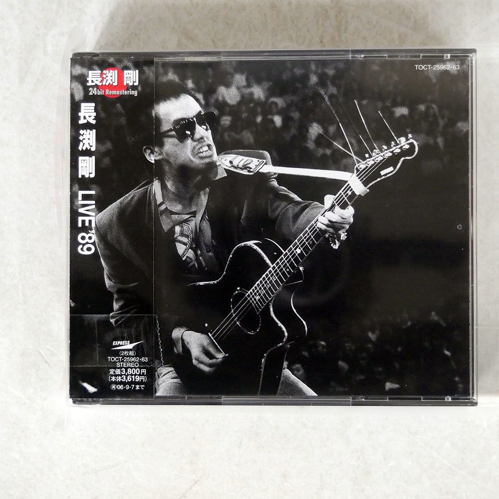 【未使用に近い】長渕 剛/長渕剛 LIVE '89/EMIミュージックジャパン TOCT25962 の落札情報詳細| ヤフオク落札価格情報 オークフリー