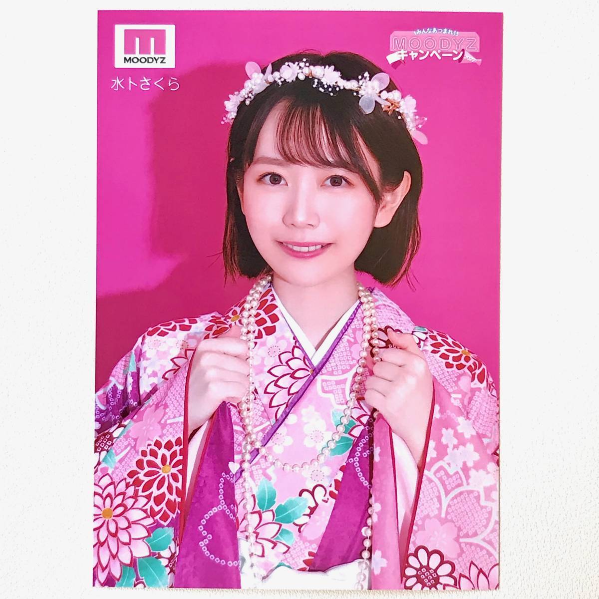 【未使用】水卜さくら 生写真 L判 MOODYZキャンペーン2022 特典 AV女優 FANZA 桃組 振袖 ムーディーズ アダルト kimono 晴着 着物 和服 ① の落札情報詳細 ...