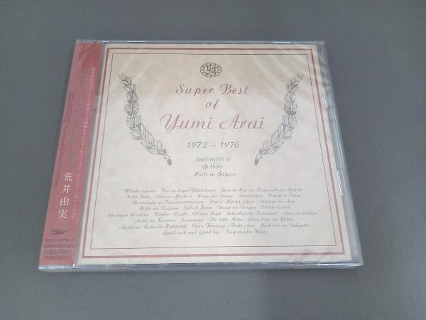 【やや傷や汚れあり】荒井由実(松任谷由実) CD Super Best Of Yumi Arai の落札情報詳細| ヤフオク落札価格情報 オークフリー