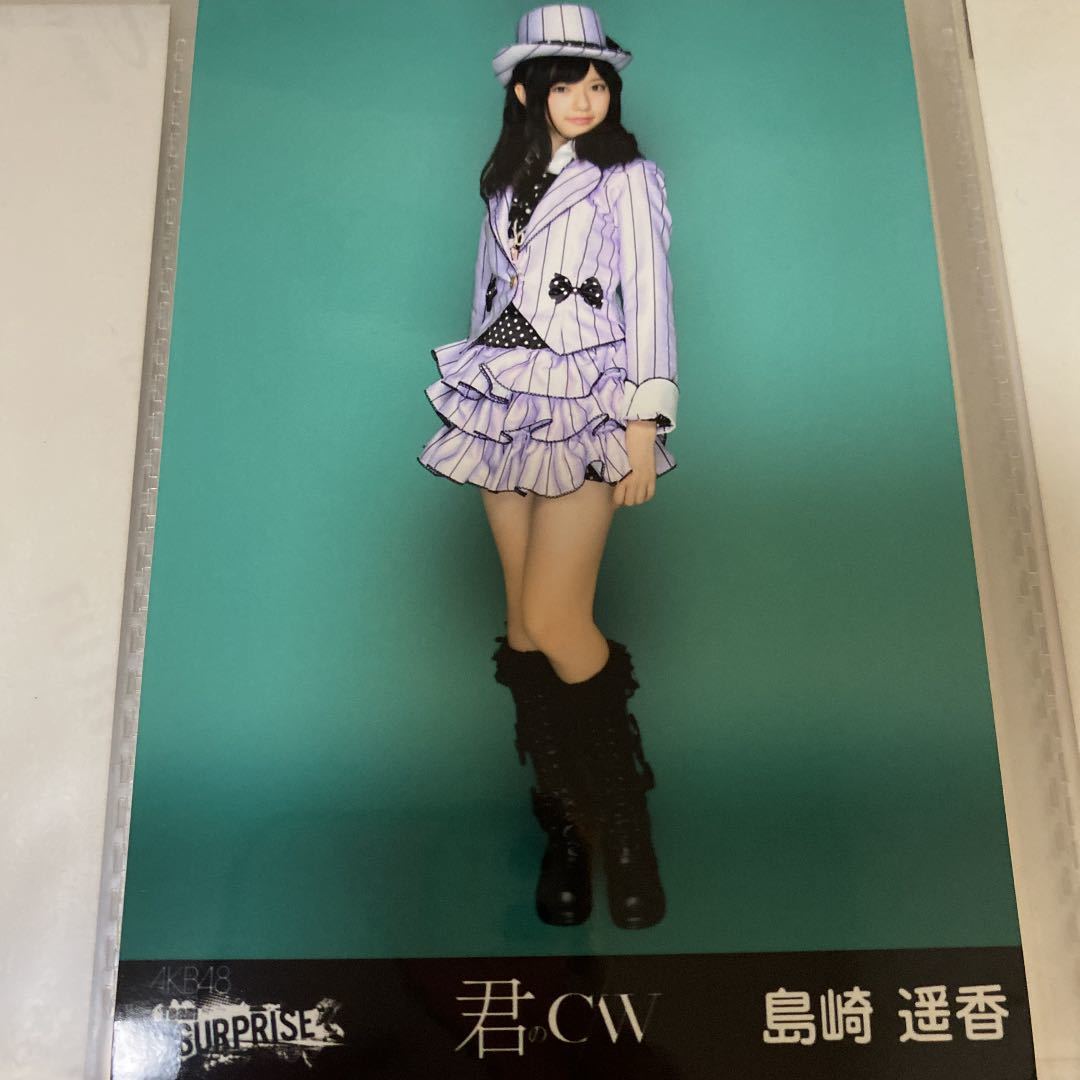 【目立った傷や汚れなし】AKB48 島崎遥香 チームサプライズ 生写真 君のCW 写真 CD 特典 パチンコ ぱるる の落札情報詳細| ヤフオク落札価格情報 オークフリー