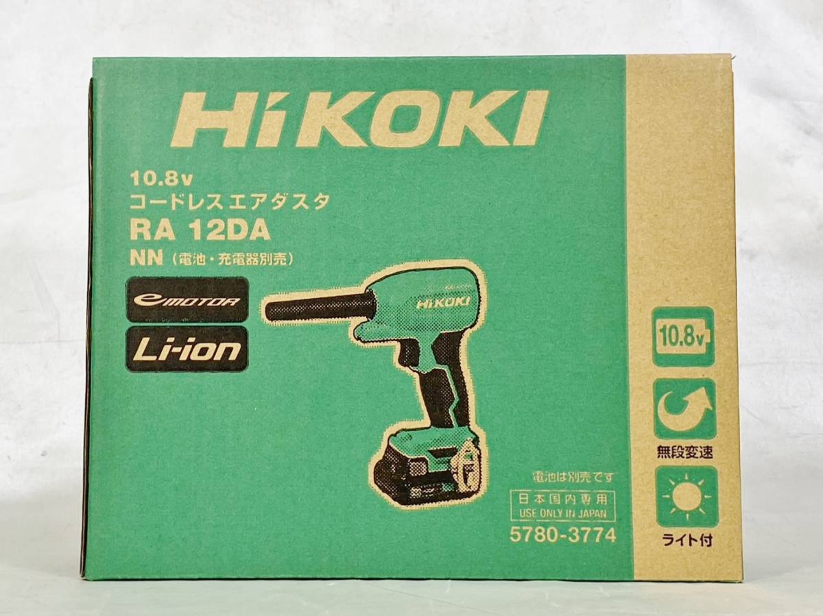 【未使用】未使用 HiKOKI 10.8V コードレスエアダスタ RA12DA (電池・充電器別売)の落札情報詳細 - ヤフオク落札価格検索 オークフリー