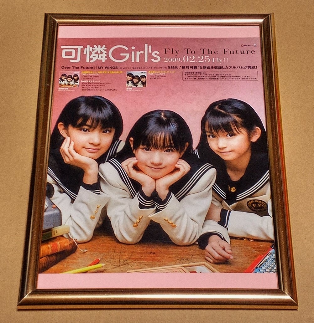 可憐Girl's YUIKA 島ゆいか 懐かしい写真の落札情報詳細 - ヤフオク落札価格検索 オークフリー