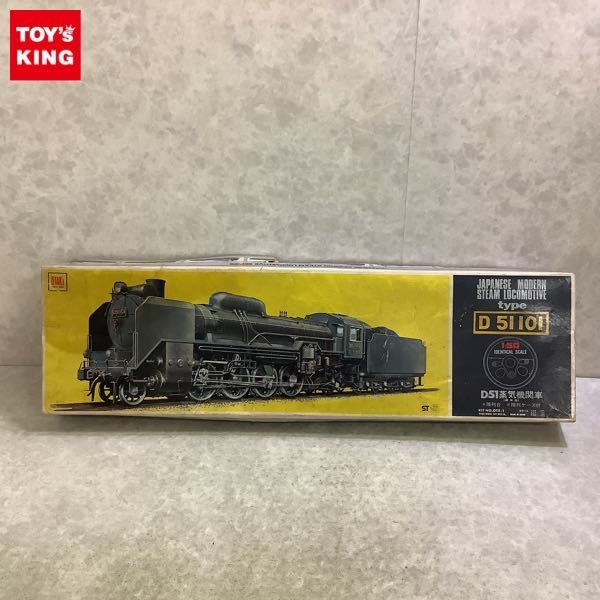 【やや傷や汚れあり】1円〜 同梱不可 オオタキ 1/50 D51 蒸気機関車 標準型の落札情報詳細 - ヤフオク落札価格検索 オークフリー