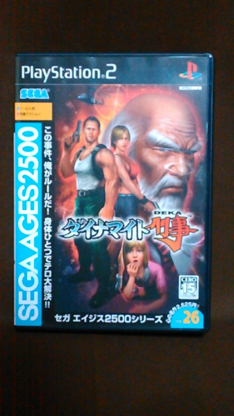 【目立った傷や汚れなし】開封済み美品 ダイナマイト刑事 プレイステーション2 専用ソフト SEGA AGES 2500 ( セガ エイジス 2500 ) の落札情報詳細| ヤフオク落札価格情報 ...