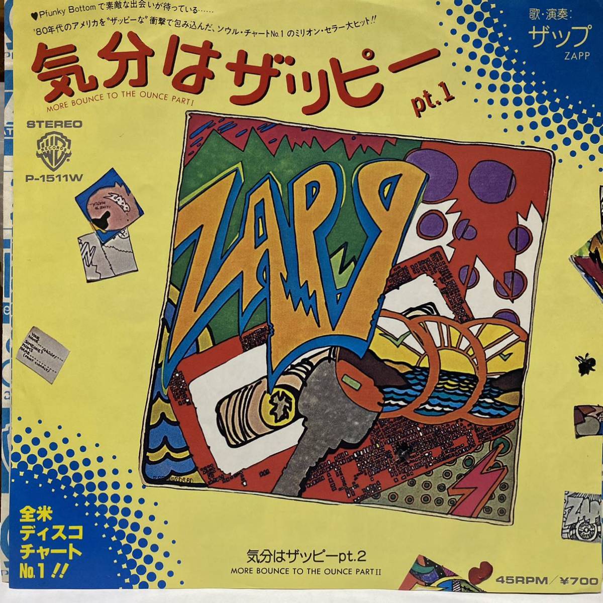 【やや傷や汚れあり】ザップ ZAPP 気分はザッピー PT.1 2 MORE BOUNCE TO THE OUNCE PART 1 7inch ...