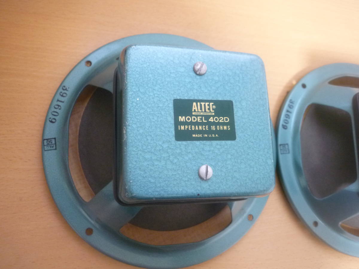 【やや傷や汚れあり】ALTEC 402D ペア 良品 の落札情報詳細| ヤフオク落札価格情報 オークフリー