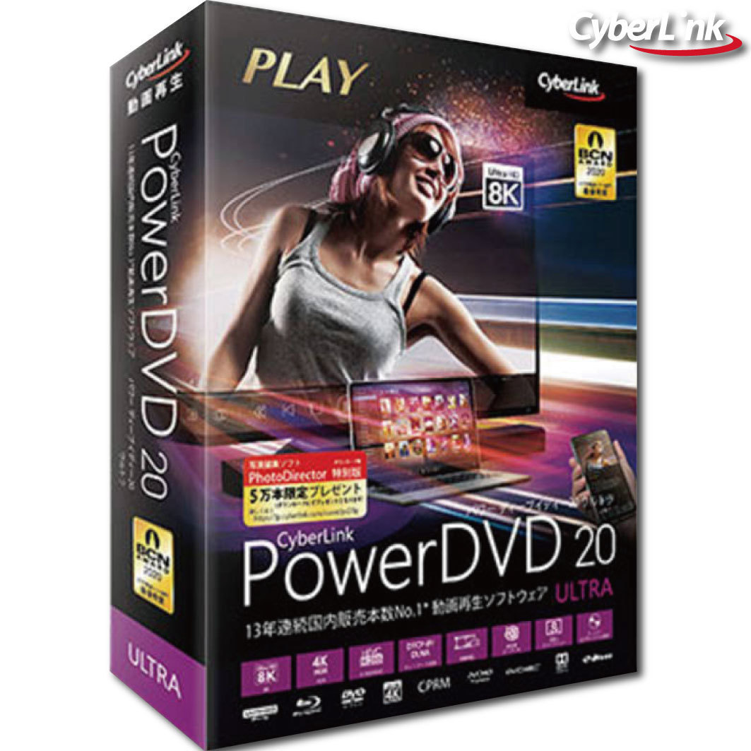 【目立った傷や汚れなし】＊期間限定＊ 販売特別価格CyberLink PowerDVD 20 ultra ダウンロード版 の落札情報詳細 ...