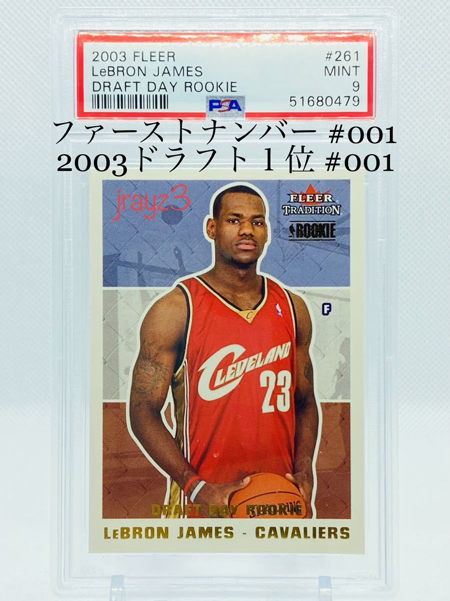 【目立った傷や汚れなし】 ★激レア！LeBron James RC★ 1st Number & Draft Number #001/375 ...