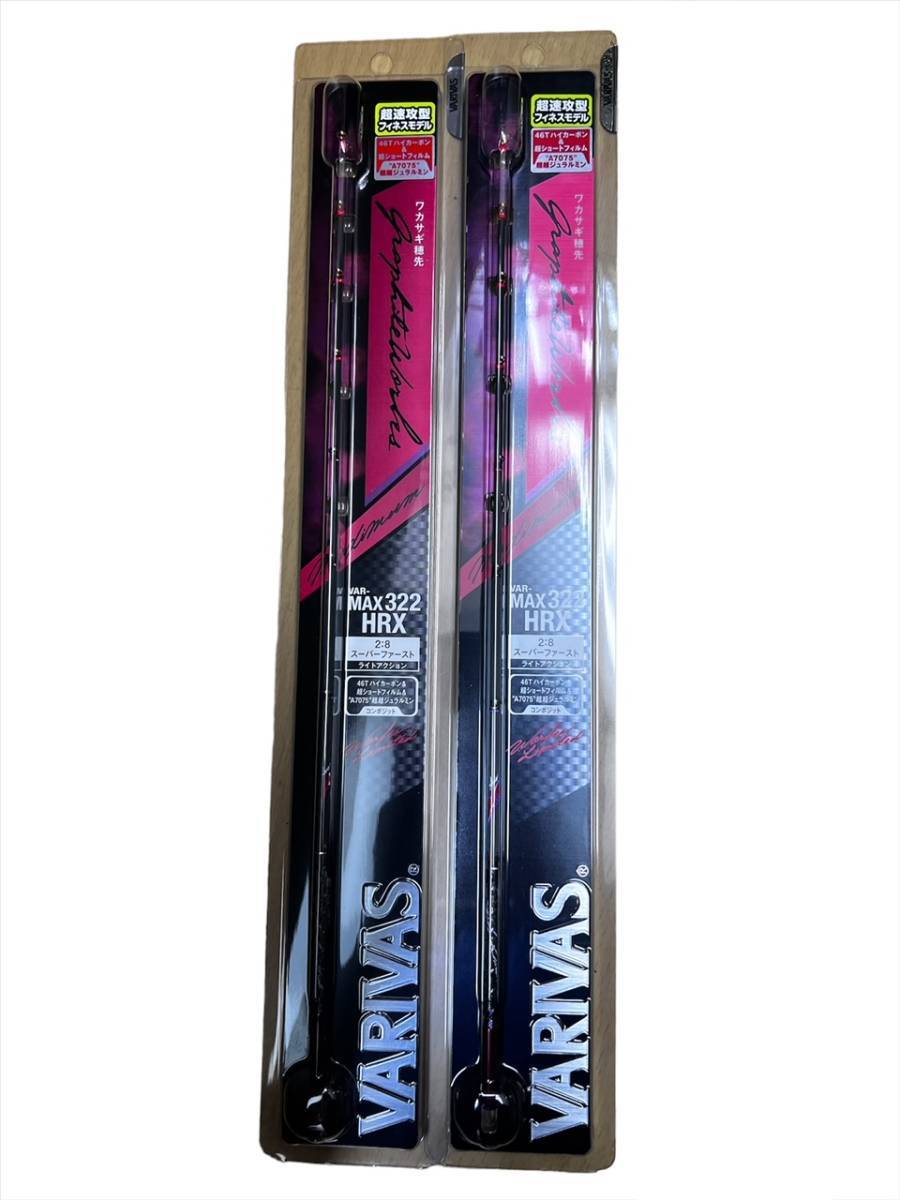 【未使用】 VARIVAS 公魚工房 ワカサギ穂先[ワークスリミテッド] -MAX322HRX-2本 未使用品 の落札情報詳細 - ヤフオク落札価格検索 オークフリー