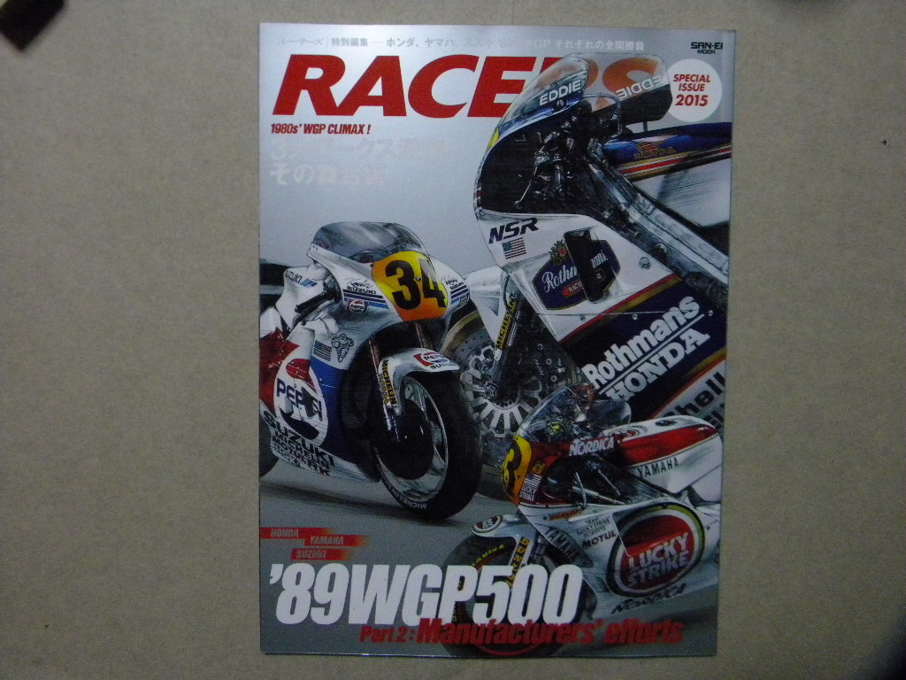 【目立った傷や汚れなし】★レーサーズ RACERS SP★89WGP500 Part2 ホンダNSR500/ヤマハYZR500/スズキRGV ...