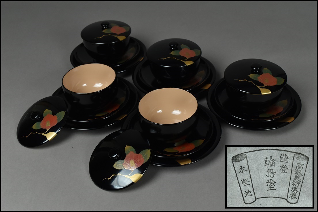 【やや傷や汚れあり】能登 輪島塗 黒漆 内白漆 椿図【湯呑 茶托 菓子皿】五客 箱入 DR22-1213の落札情報詳細 - Yahoo!オークション落札価格検索 オークフリー