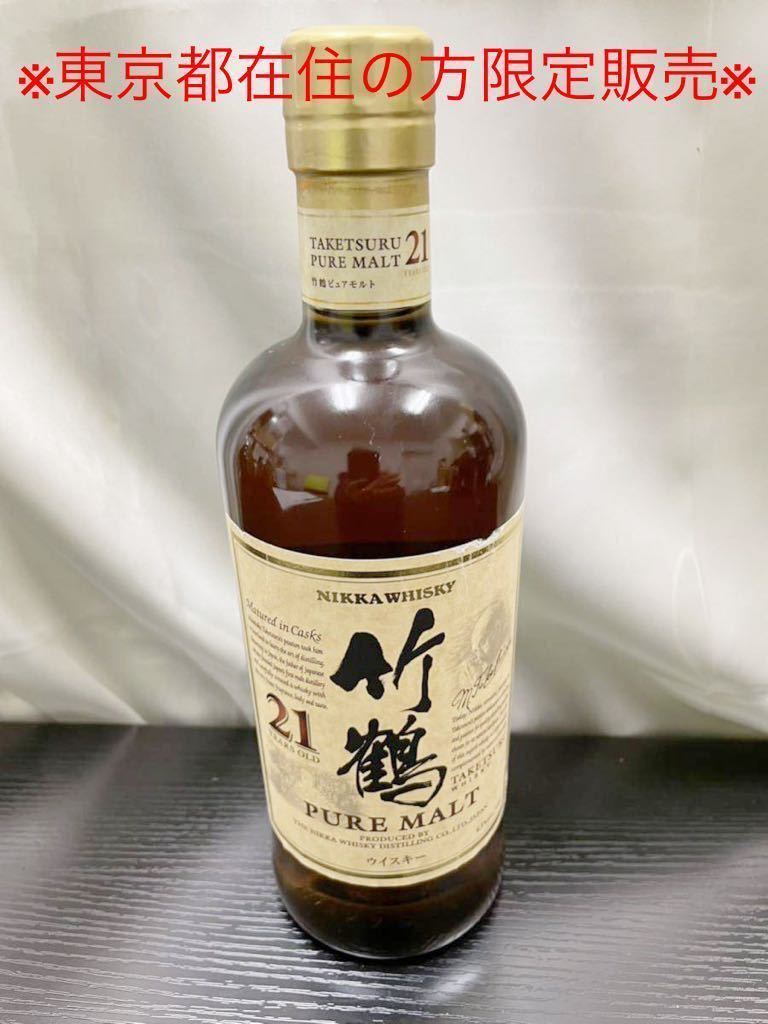 【未使用】432【同梱NG】古酒 未開栓 稀少 竹鶴 17年 NIKKA WHISKY PURE MALT 700ml 43％ 箱付 旧ラベル ニッカ ウイスキー ピュアモルト レアの落札情報 ...