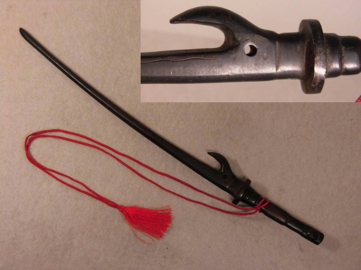 【やや傷や汚れあり】【 銅製 兜割 鉢割 十手 全長 約45.5cm 重さ 約490g 】 検）鎧 甲冑 鉄扇 刀装具 武具の落札情報詳細 - Yahoo!オークション落札価格検索 オークフリー