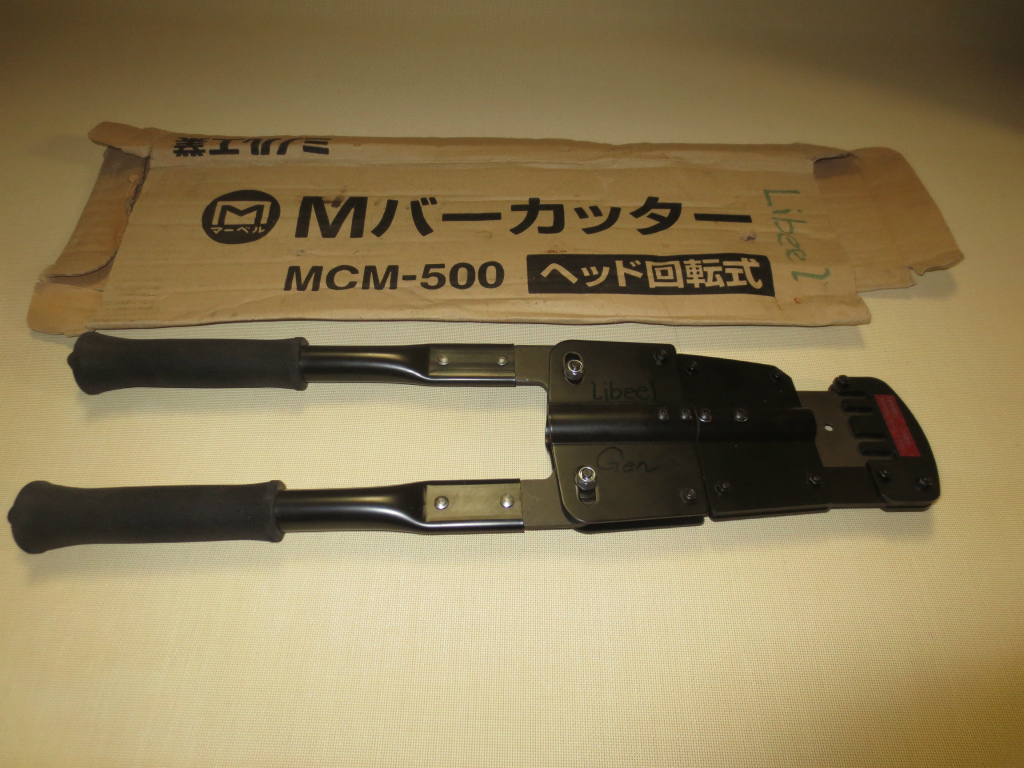 【新品】マーベル ★ Cチャンカッター MXC－500 未開封品 の落札情報詳細| ヤフオク落札価格情報 オークフリー