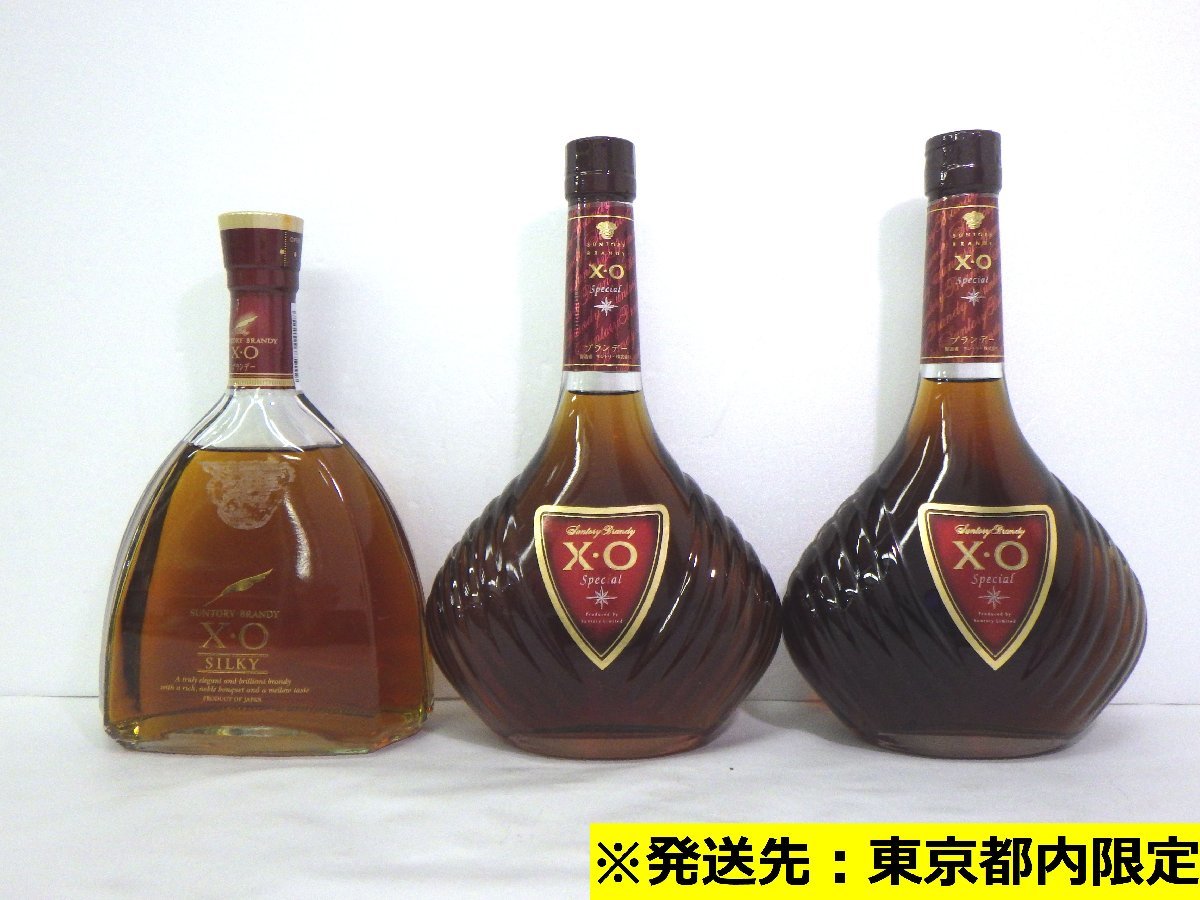 【傷や汚れあり】【東京都内限定】古酒 未開栓 3本セット SUNTORY サントリー XO Special スペシャル Silky シルキー ブランデー 国産 660ml 40 ...