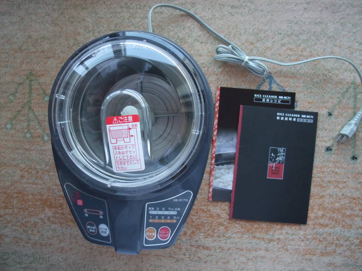 【傷や汚れあり】精米機 山本電気 MB-RC71 道場六三郎 ジャンク品の落札情報詳細 - Yahoo!オークション落札価格検索 オークフリー