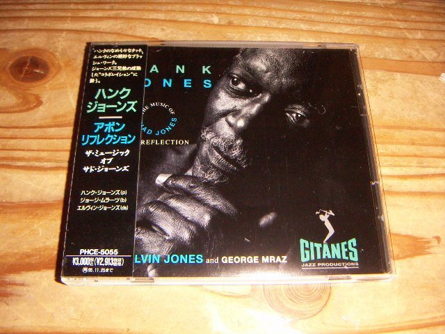 【やや傷や汚れあり】【US盤/RVG刻印】Hank Jones Trio(ハンク・ジョーンズ)「Hank Jones' Quartet」LP ...