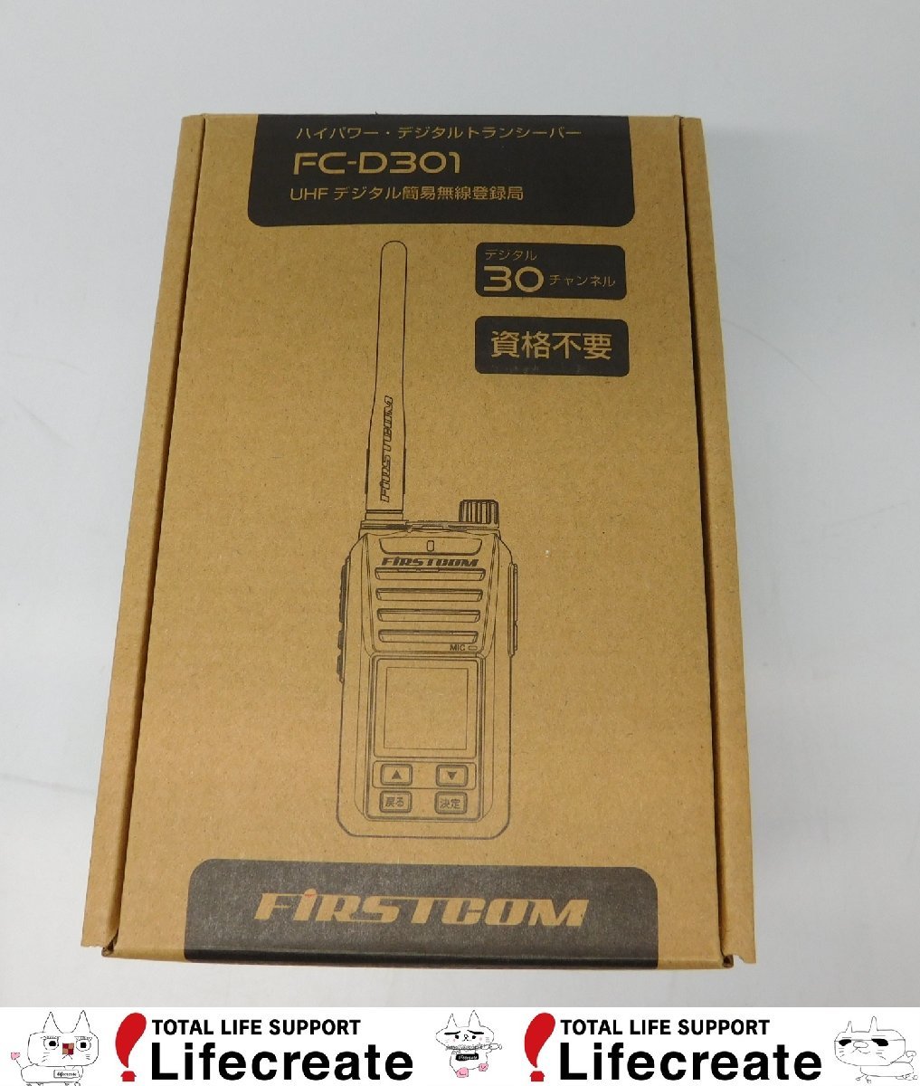 【目立った傷や汚れなし】送料無料 中古美品 F.R.C FIRST COM UHF デジタル簡易無線登録局 FC-D301 トランシーバー イヤホンマイク付 動作確認済みの落札情報詳細 ...