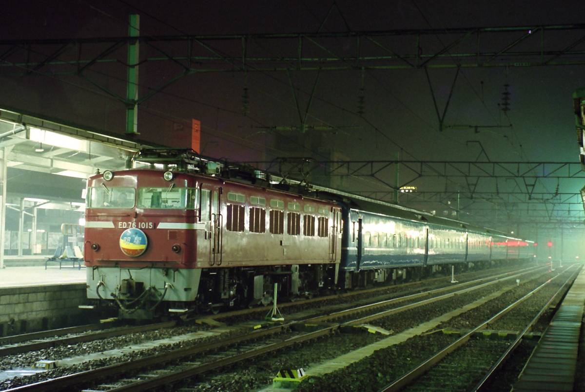 【未使用】♪ ED76 1015＋15系寝台 明星 西鹿児島駅 KG写真 ♪ の落札情報詳細 - ヤフオク落札価格検索 オークフリー
