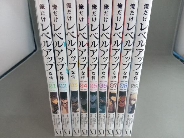 【やや傷や汚れあり】1～9巻セット 俺だけレベルアップな件 DUBU(REDICE STUDIO)の落札情報詳細 - Yahoo!オークション ...