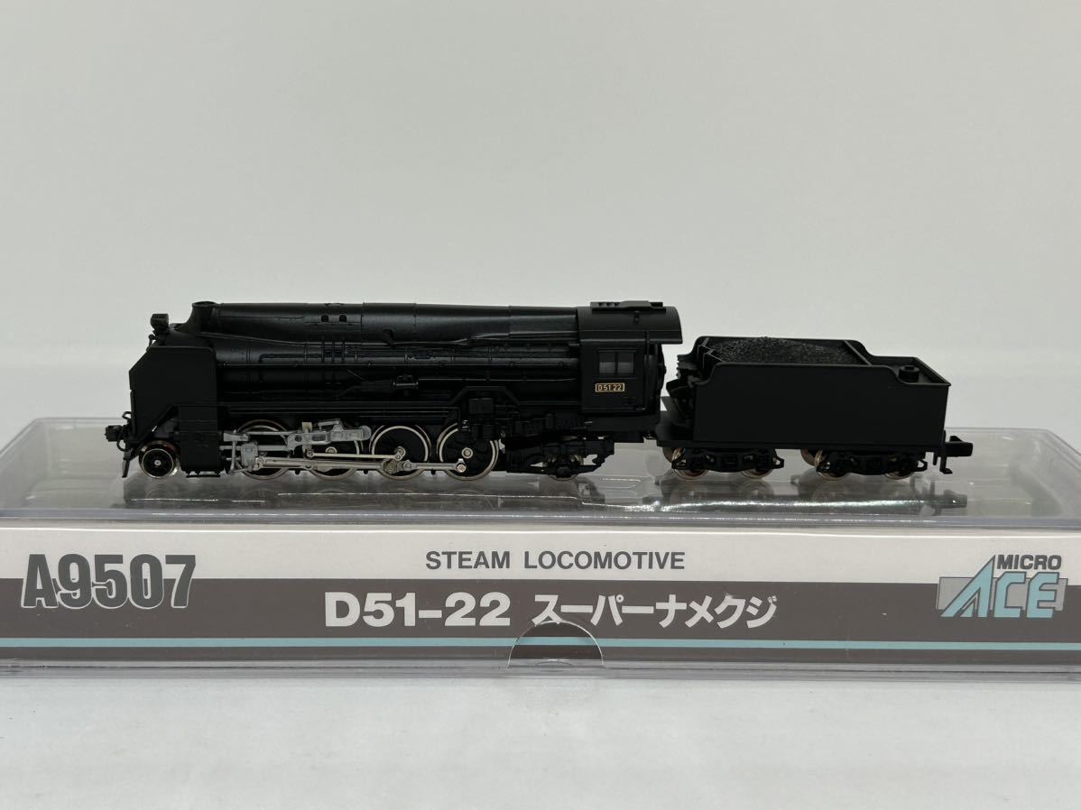 【目立った傷や汚れなし】マイクロエース A9507 D51-22 スーパーナメクジ 蒸気機関車 動作確認の落札情報詳細 - ヤフオク落札価格検索 オークフリー