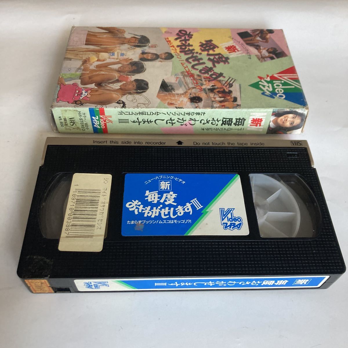 【未使用に近い】当時物 1985 ★★毎度おさわがせします sofvi パンツ＆お尻 !! セクシーソフビ TVドラマ 堀江しのぶ 中山美穂 ★★未使用 デッドストック品の落札情報詳細 ...