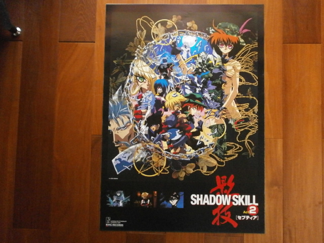 【未使用】「ポスター」店舗用販売告知ポスターB2判 影技～SHADOW SKILL ～ Act.2〔セプティア〕 コミック連載 画：岡田芽武 ...