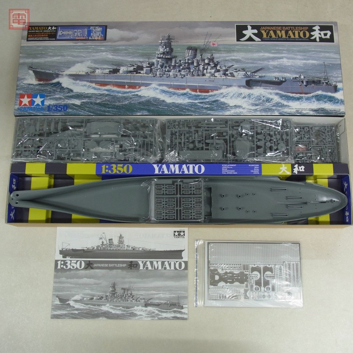 【傷や汚れあり】未組立 タミヤ 1/350 日本海軍 戦艦大和 特別限定モデル エッチングパーツ + 乗員人形288体付き ITEM 92183 TAMIYA YAMATO【40の落札情報詳細 ...