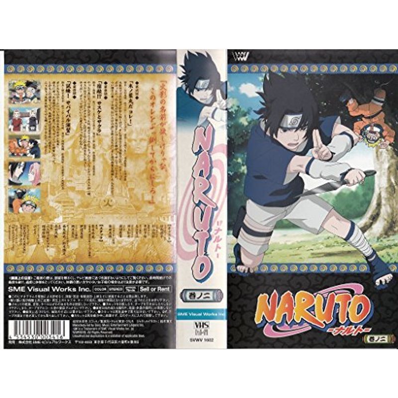 【目立った傷や汚れなし】TVアニメーション NARUTO(2) VHSの落札情報詳細 - Yahoo!オークション落札価格検索 オークフリー