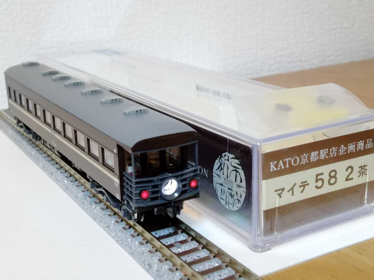 【未使用】KATO マイテ58 2 茶 KATO京都駅店 新品未使用の落札情報詳細 - ヤフオク落札価格検索 オークフリー