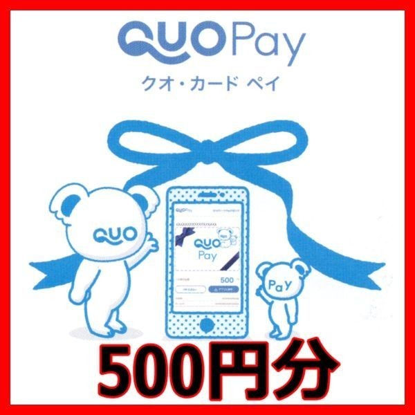 【未使用】QUOカードPay 500円分 3セットまで クオカードペイ金券商品券電子ギフト券電子マネーローソンユニクロスギ薬局吉野家1000円分1500円分の落札情報詳細 - Yahoo ...