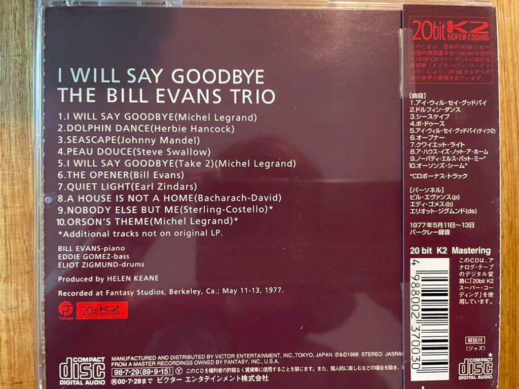 【やや傷や汚れあり】CD BILL EVANS TRIO / I WILL SAY GOODBYEの落札情報詳細 - ヤフオク落札価格検索 ...