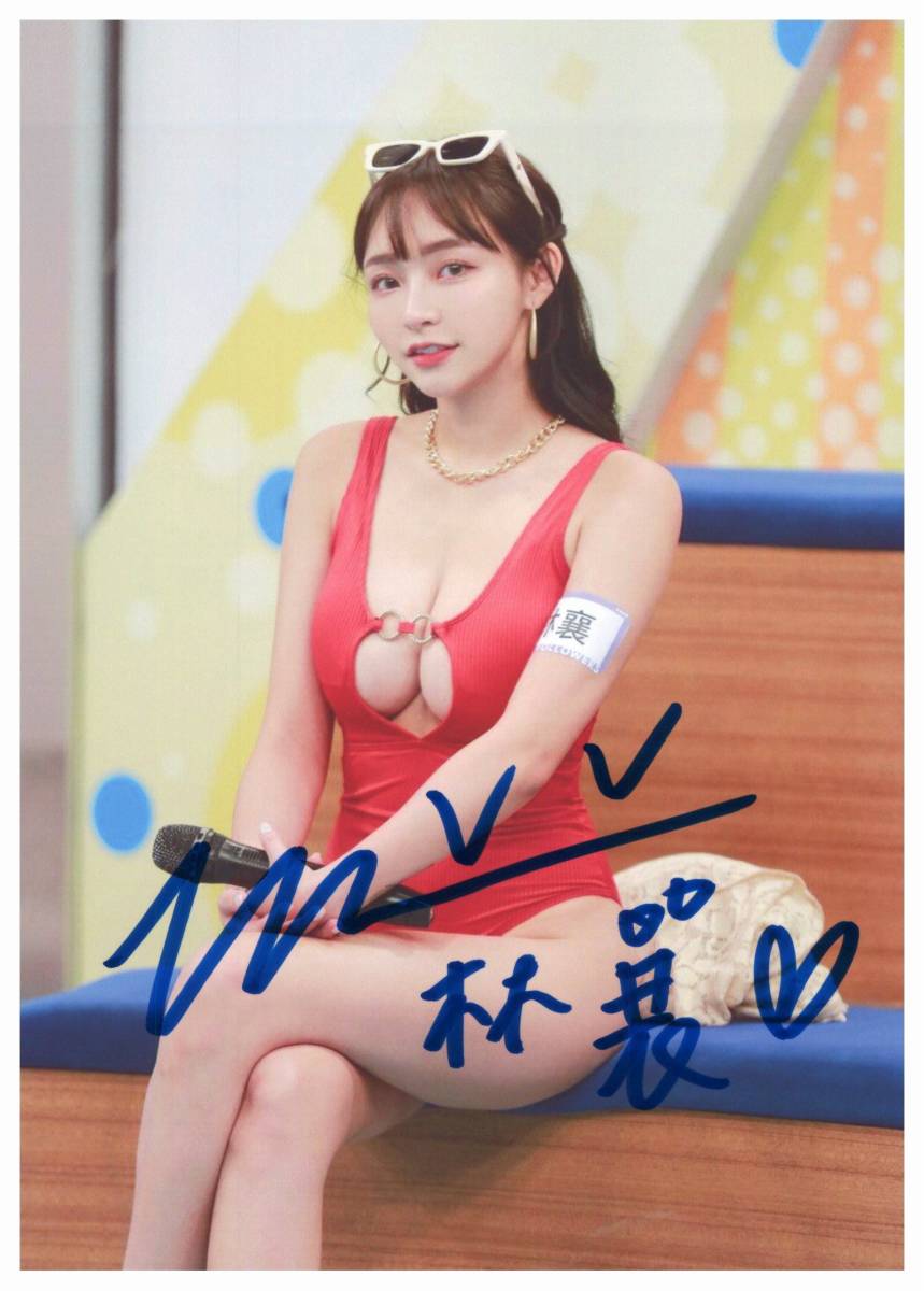 【やや傷や汚れあり】i 2l判 リン・シャン Lin Xiang 台湾のチアリーダー 直筆サイン写真 Coa簡易証明書付 の落札情報詳細