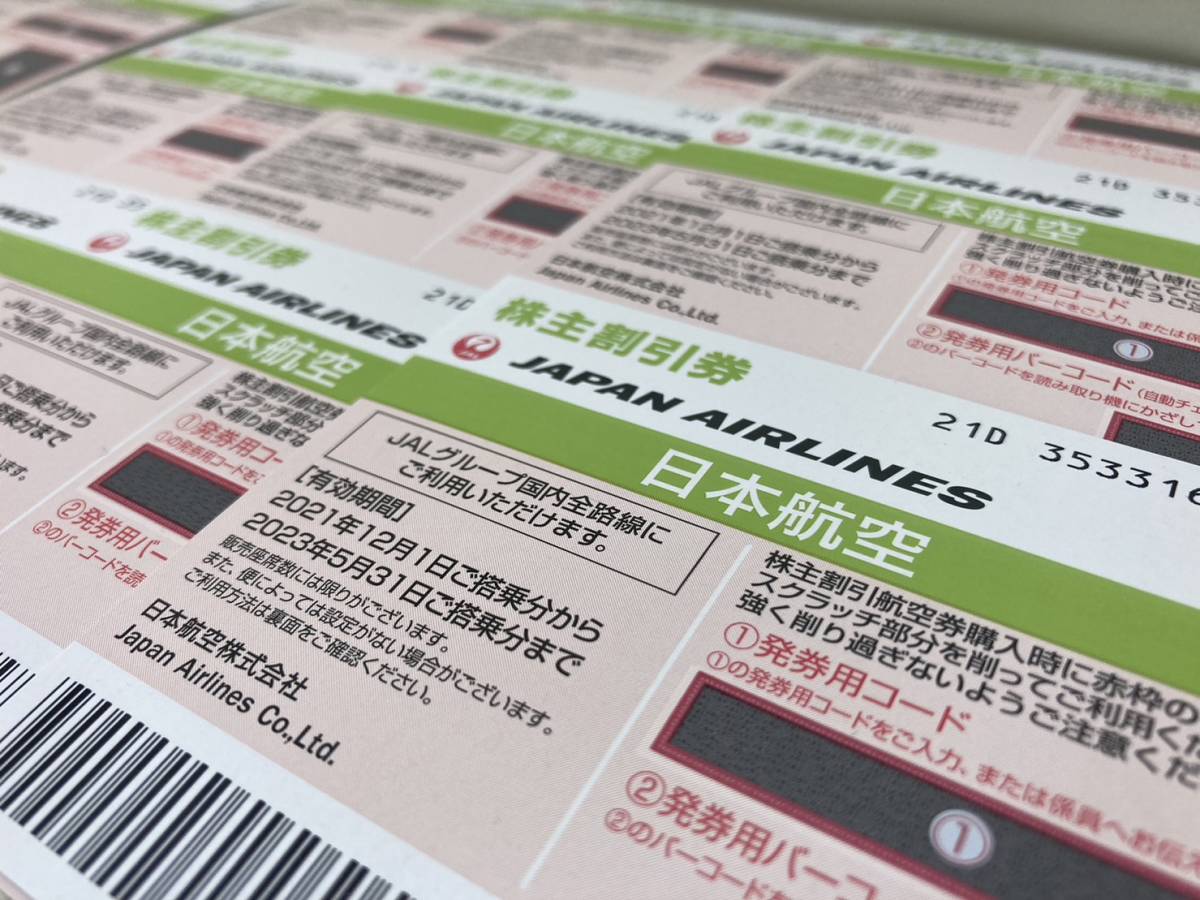 【未使用】全日空 JAL 株主優待券 日本航空株式会社 50％OFF 半額 2023/5/31 1枚 コードのみ可 JAPAN AIRLINESの落札情報詳細 - ヤフオク落札価格情報 オークフリー