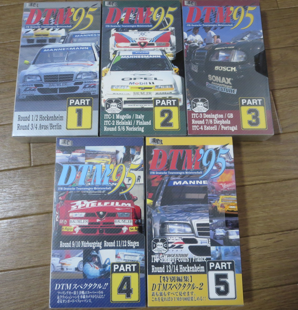 【目立った傷や汚れなし】VHSビデオ DTM'95 ドイツ ツーリングカー選手権 / ITR Deutsche Tourenwagen-Meisterschaft PART1～5セット の落札 ...